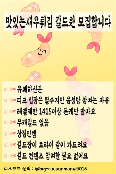 로스트아크 인벤 새로운 길드원을 모집합니다~ 너 내 동료가 되어라 로스트아크 인벤 길드 찾기모집 게시판