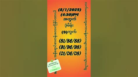 8ရက်နေ့ညနေအနီးကပ်ရဏန်း Youtube