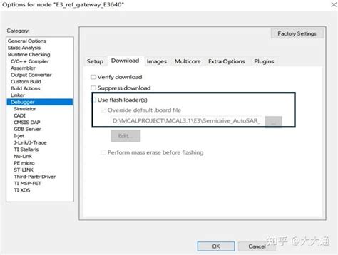 汽车大牛 一文读懂 SemiDrive E3 多核调试工具代码与配置全解析 知乎