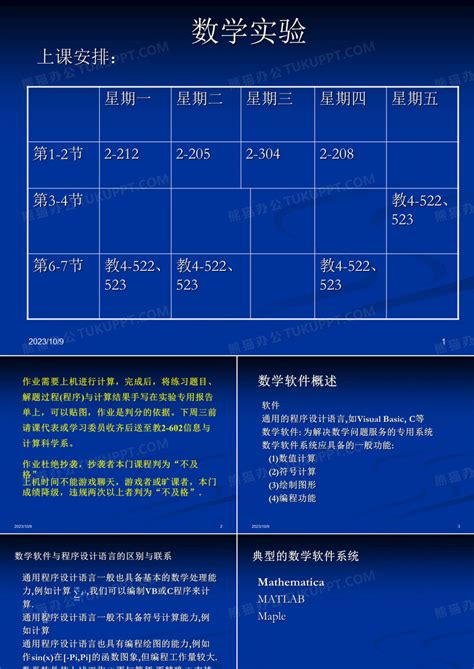 Matlab软件介绍ppt模板下载 编号ljoybzmb 熊猫办公