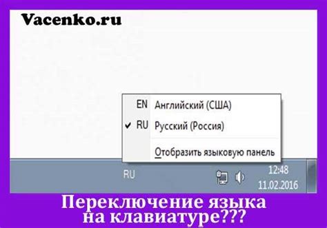 Как включить английский на клавиатуре