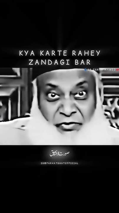 Powerfull Reminder By Dr Israr Ahmed Shorts Youtube