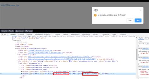 Bug Report Messagebox 弹框中的确定按钮不应该有两种类型的class · Issue 22610
