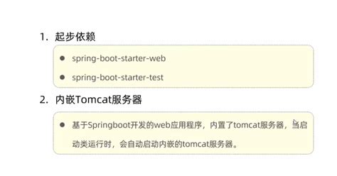 java内嵌的tomcat服务器 java 内嵌tomcat csdn博客