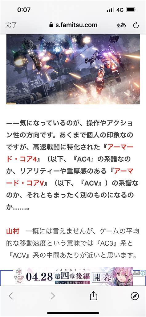 ファミ通com On Twitter 『アーマード・コアvi』山村d＆小倉pインタビューを公開 シリーズの新たな一歩を飾る最新作、その
