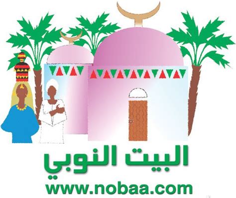 دردشة البيت النوبى