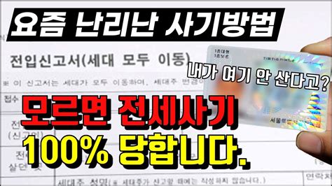 부동산 계약전 반드시 알고 가야 할 2가지 Youtube