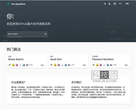 Thealgorithms Github
