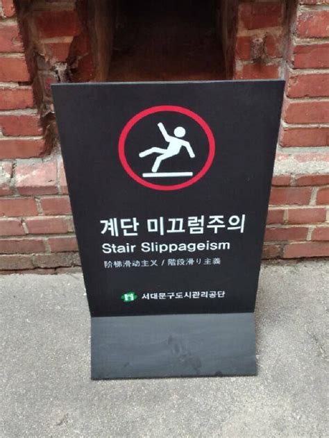 Is This ‘engrish 17 Funny Signs