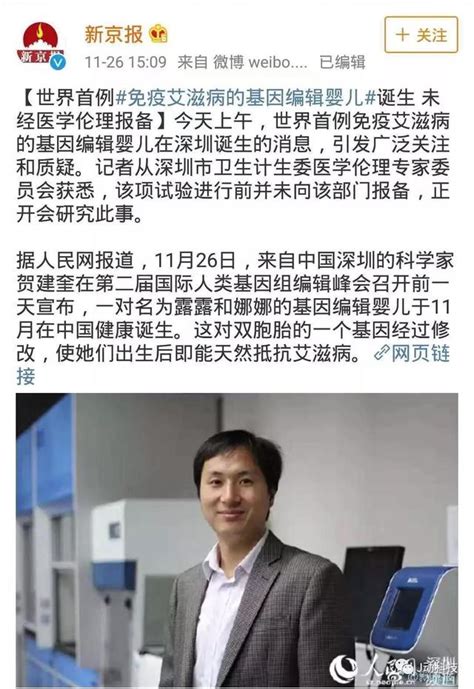 「基因編輯嬰兒」事件為何爭議如此巨大？這份書單有你想要的答案 每日頭條