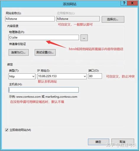 如何在windows环境下快速搭建web服务器并发布网页 知乎