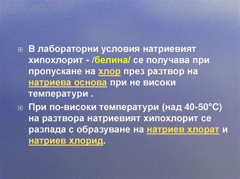 Отравяния с киселини и основи Online Presentation