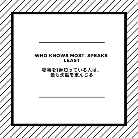 能ある鷹は爪を隠すって英語で何ていうの？ エイコミ