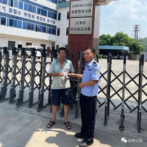 云浮：为拾金不昧群众点赞！为尽心尽责民警打call！范先生