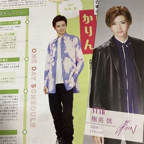 宝塚歌劇 星組 極美慎 切り抜き 注文
