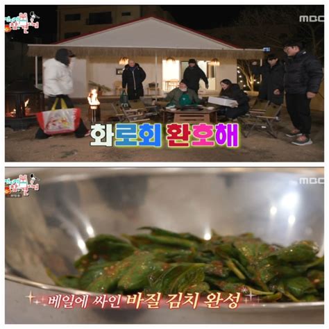 전참시231회 이영자멋집 바질김치 군밤수프 생강라떼 감태배동치미 명란황태떡국 양송이피자 의정부약과 화로회 멤버 쏘영 김인석