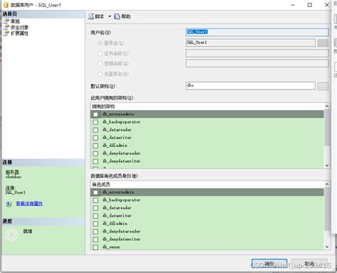 sql service 安全管理（2）数据库用户管理 ssms收回用户的所有权限 csdn博客