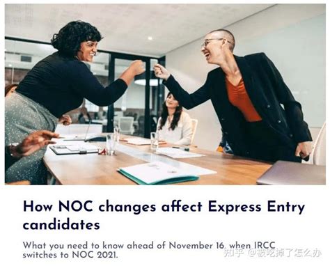 11月16日起， 加拿大将采用全新的noc职业评级！新增16个移民职业！ 知乎