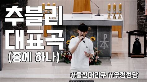 당신만으로 충분합니다 열일곱이다 곡 Youtube