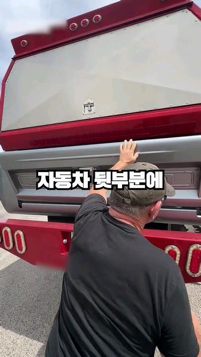 사다리가 있어야 탈 수 있는 자동차 Shorts Youtube