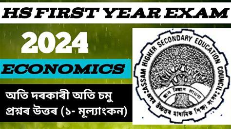 Hs 1st Year Exam 2023 Economics Common Question Answerclass 11