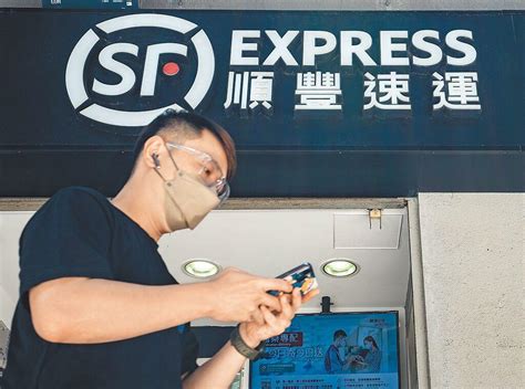 順豐前三季淨利 攀新高 國際 旺得富理財網