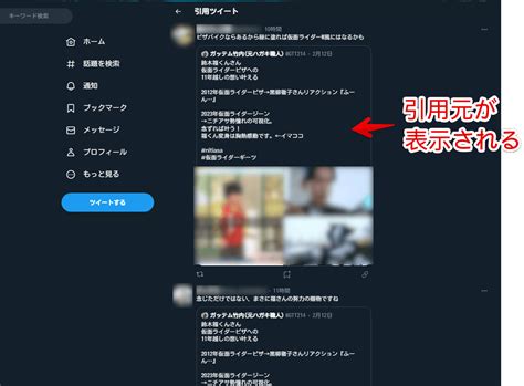 【x（旧twitter）】引用ポストの引用元を非表示にするcss ナポリタン寿司のpc日記