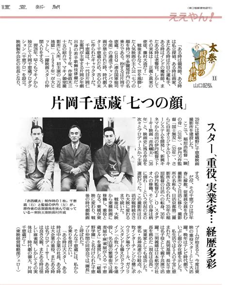太秦 時代劇の1世紀 第11回 片岡千恵蔵七つの顔 特別アーカイブ ニッポン シネマレトロ キョウト