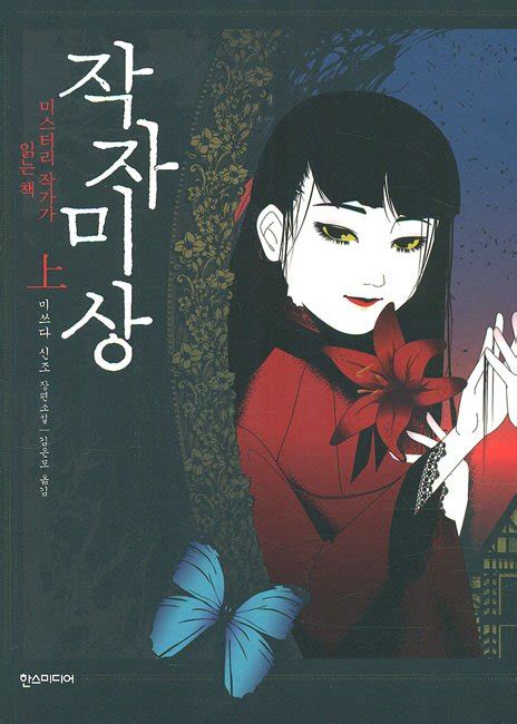 작자미상 上