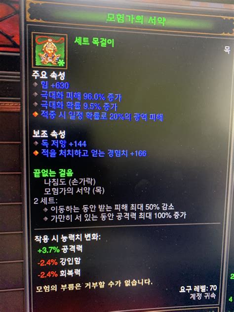 모험가 마부상담요 디아블로3 인벤 득템 자랑 디아블로3 인벤