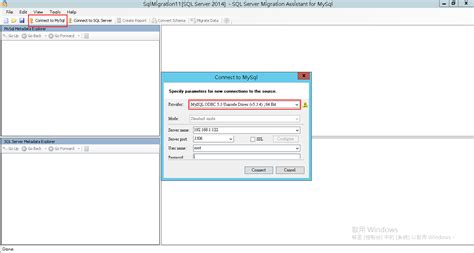 心如止水 使用sql Server Migration Assistant For Mysql移轉資料