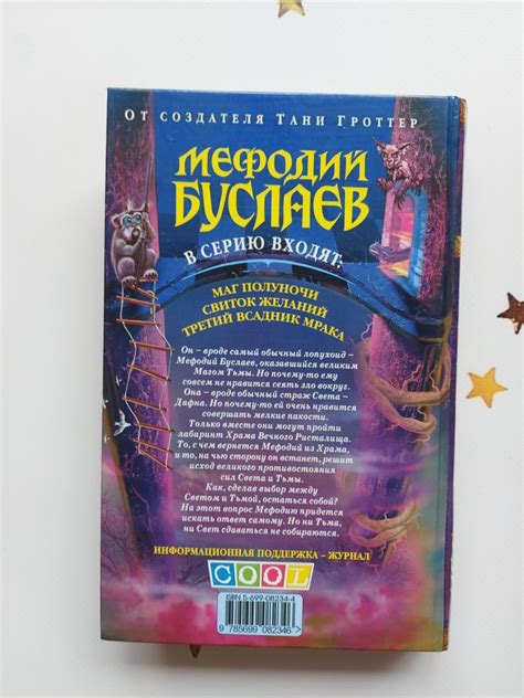 Книги Мефодий Буслаев: 50 грн. - Книги / журнали Петропавлівська ...