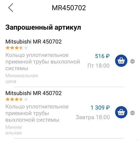 Прокладка или кольцо глушителя галант 9 — Mitsubishi Galant (9G), 2,4 л ...