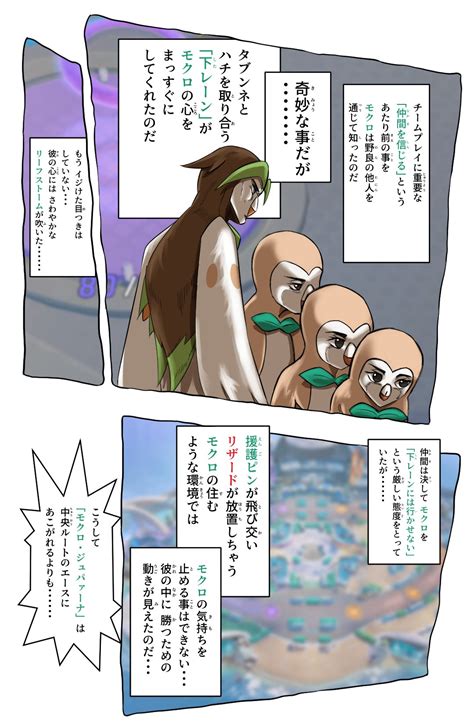 On Twitter Pokemonunite Https T Co M Qulzkiv Twitter