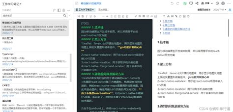 移动端gis功能开发 csdn博客