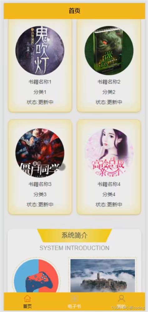 基于springbootvueuniapp的电子书阅读器系统的详细设计和实现源码lw部署文档讲解等 阿里云开发者社区
