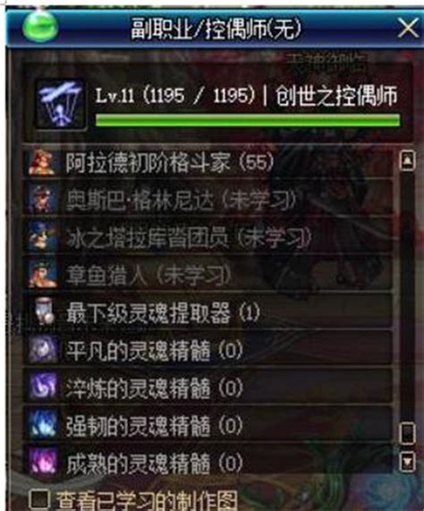 Dnf副职业控偶师【相关词dnf全职业壁纸】 随意优惠券