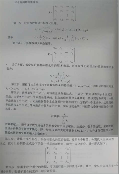 【图像融合】主成分分析pca主成分分析融合 Csdn博客
