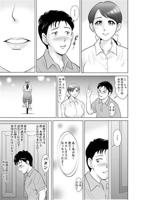 堕ちた花嫁教師～僕の大切なマドンナは結婚直前奴らのペットにされていた～ Page 7 Nhentai Hentai