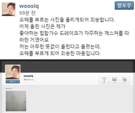 일베논란 최우식 인스타그램 게시글 모두 삭제