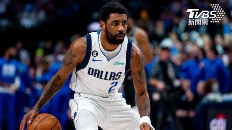 Nba／獨行俠傳將全力留下厄文 還想交易選秀籤提升陣容
