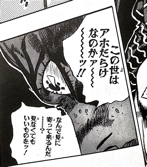 さんかてつ On Twitter 「この世はアホだらけなのかァ〜〜〜〜〜ッ！！」 ボスの台詞で一番好きでアニメでも楽しみにしてたのに削られ