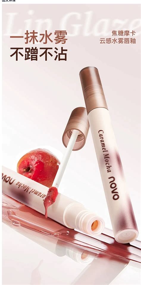 Novo水雾唇釉镜面唇露哑光柔雾面口红显白持久不易沾杯 天猫 花瓣网