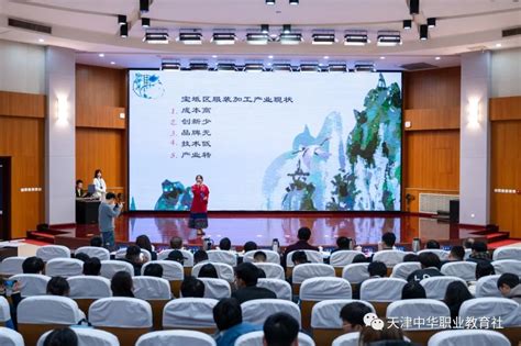 天津中华职业教育社举办第七届黄炎培职业教育创新创业大赛决赛 天津中华职业教育社