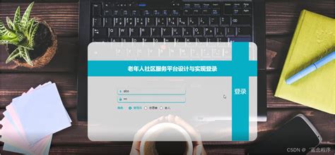 java php node js python老年人社区服务平台设计与实现【2024年毕设】 csdn博客