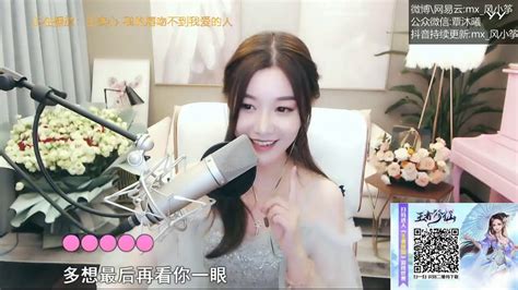 20190622 风小筝 ~ 我的唇吻不到我爱的人 Youtube
