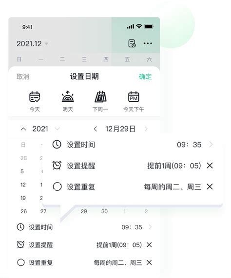 小智ToDo官网 日程待办清单 时间任务管理 多端数据同步