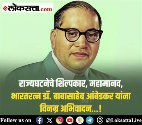 Mahaparinirvan Din 2024 Wishes In Marathi Get Here Dr Babasaheb