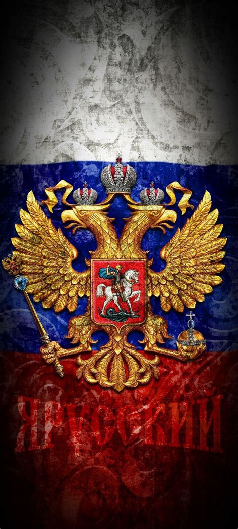 Я русский | Серебряные обои, Хипстерские обои, Обои искусство