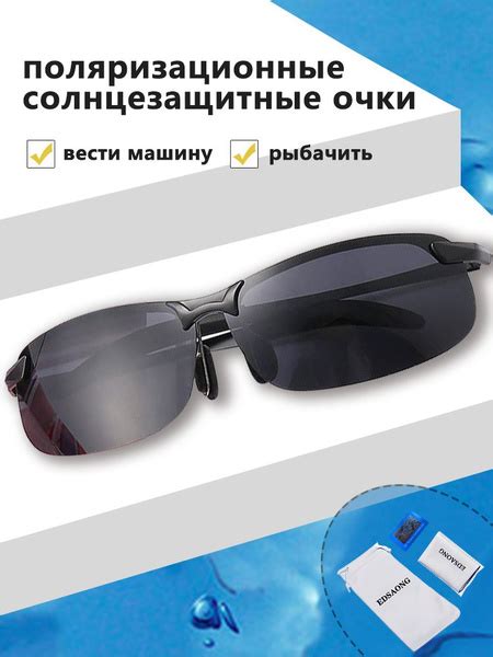 Очки солнцезащитные мужские / Очки с поляризацией и защитой от УФ-лучей ...